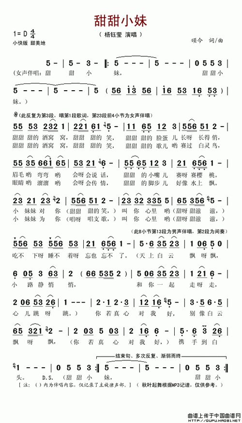 杨钰莹歌曲大全100首老歌图标