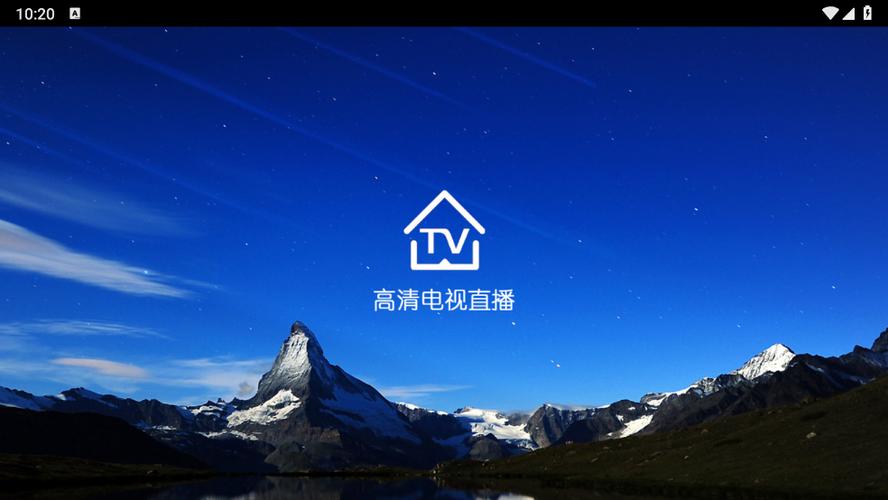 下载看看电视