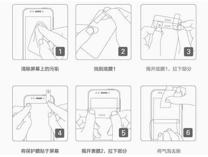 手机贴膜教程图标