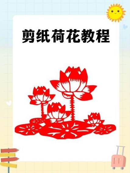 莲花最简单三个折法图标