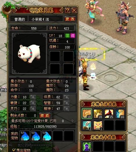 qq自由幻想物理系宠物图标
