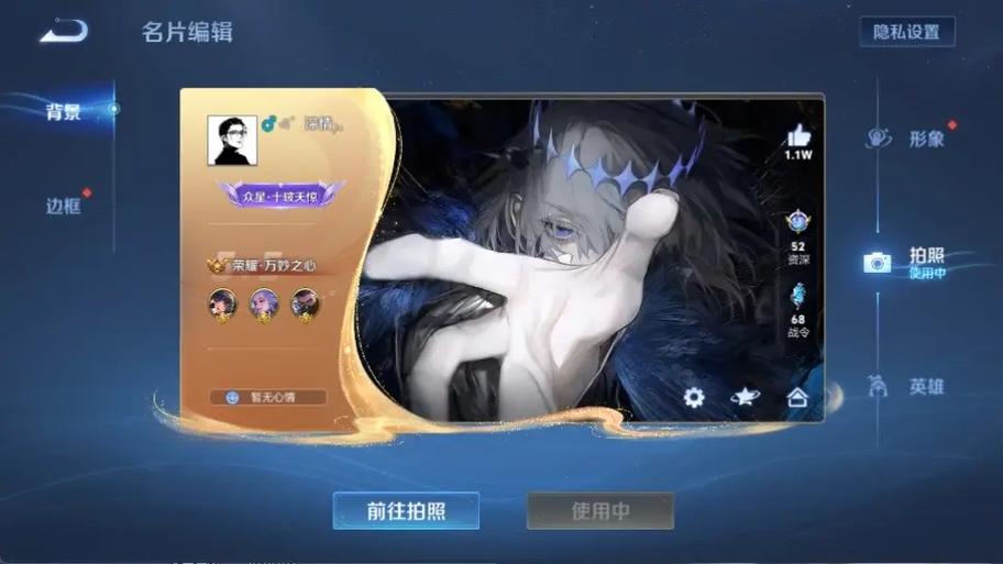 王者荣耀交友名片隐藏图标