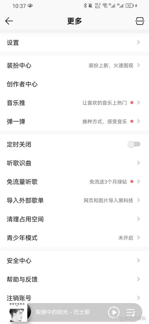 qq音乐听歌老是自动停止图标