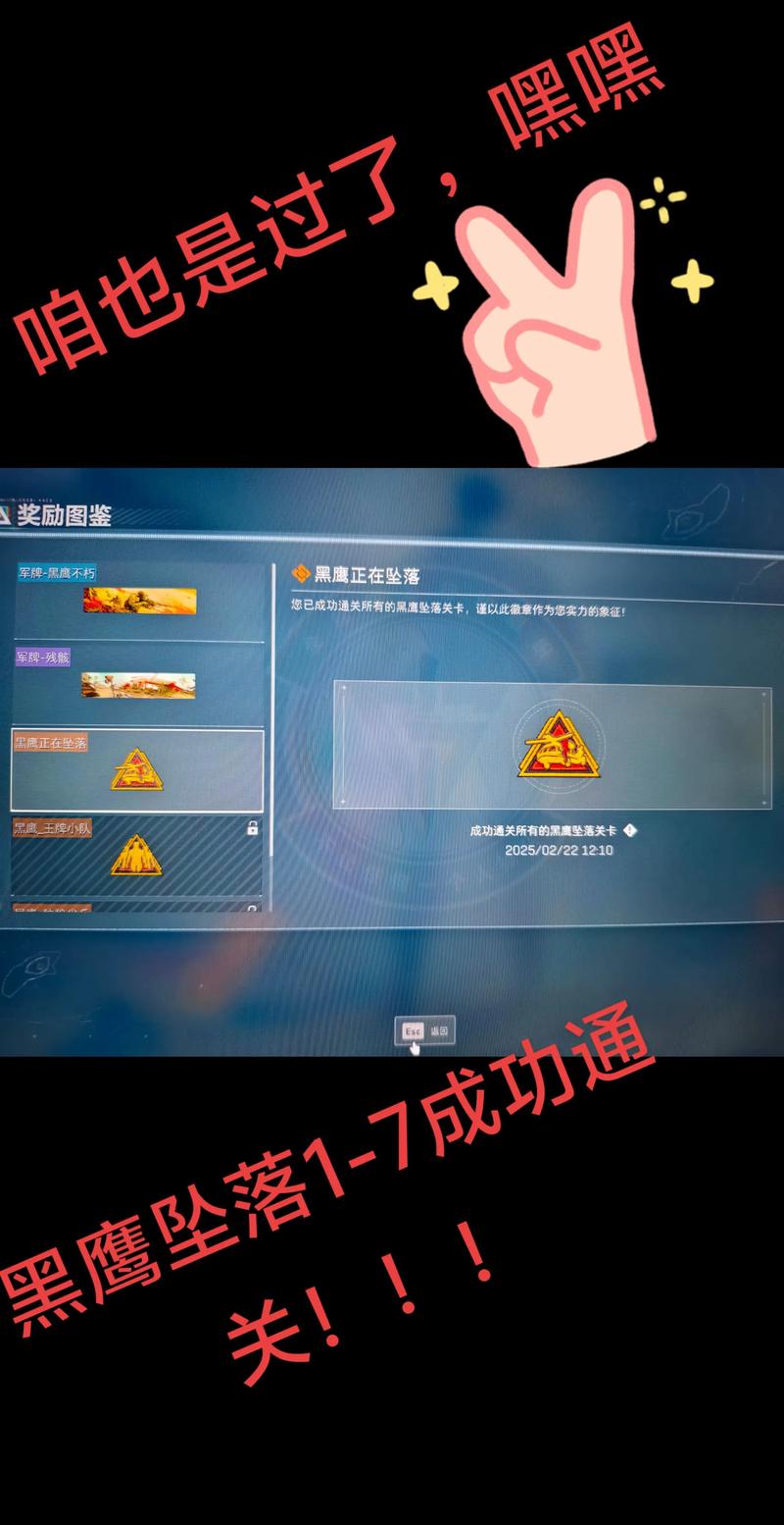 坠落v0.54攻略图标