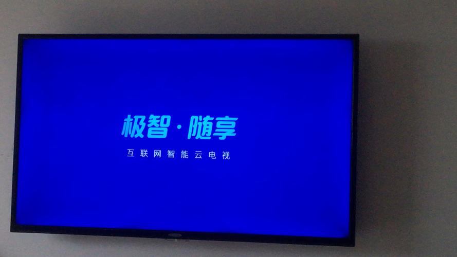 电视开机一直显示启动中图标