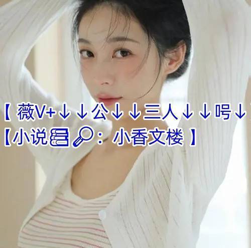 温梨(校园)1v1小说TXT完结图标