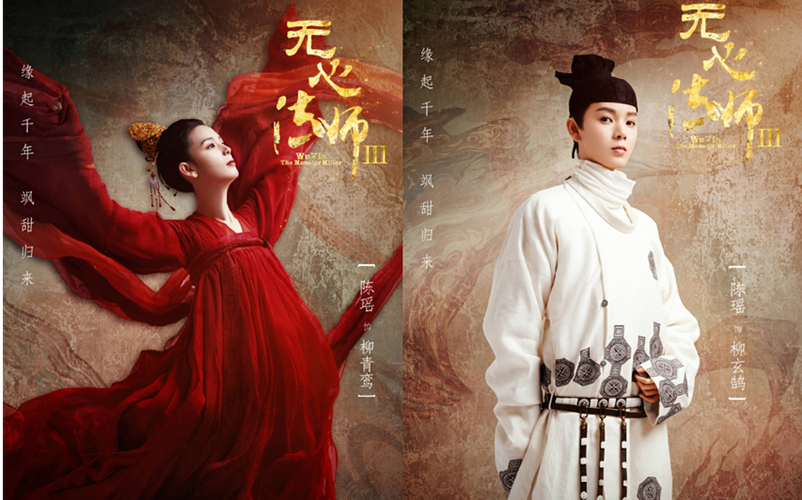 无心法师3免费全集播放聚看图标