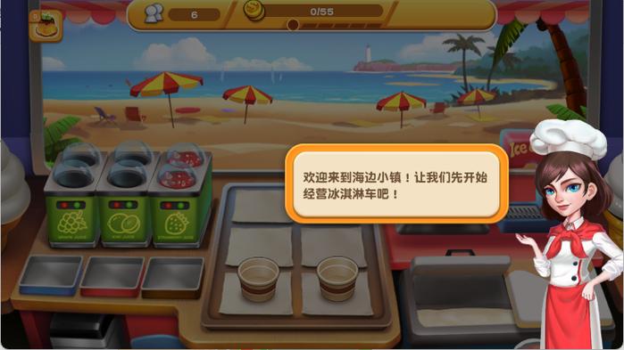 梦幻餐厅游戏攻略图标