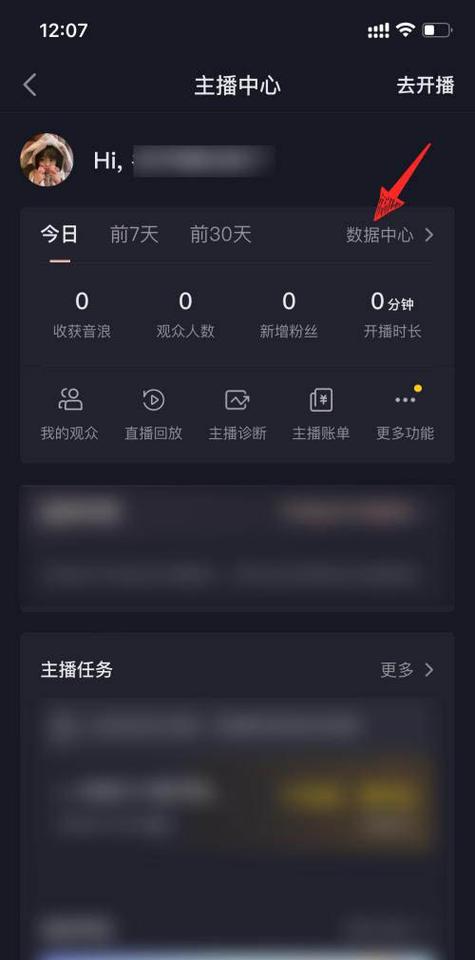 抖音直播间的在线人数怎么看图标