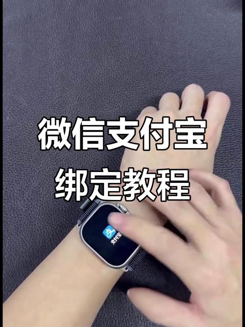 支付宝怎么连接手环