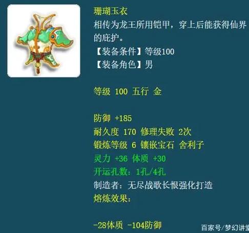 梦幻西游手游怎么熔炼装备技巧