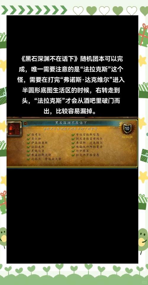 黑石深渊一共几个任务图标