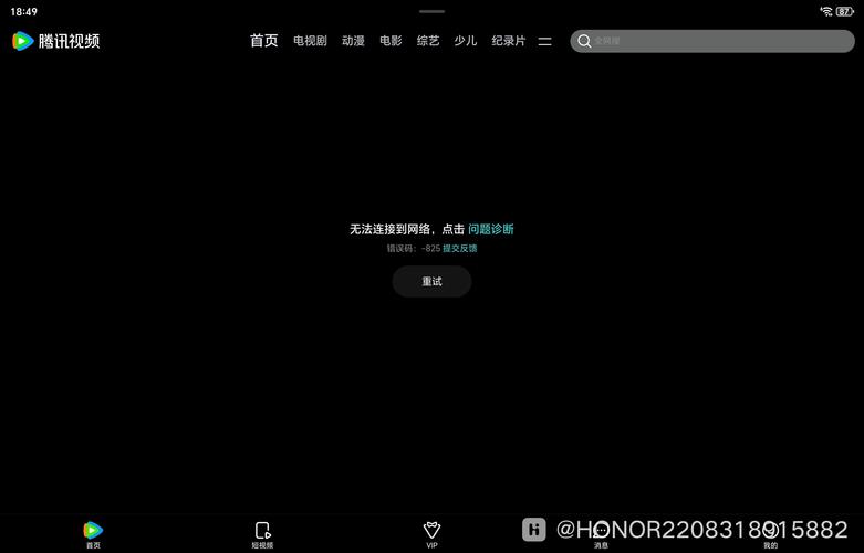 腾讯视频看着看着就没有弹幕了