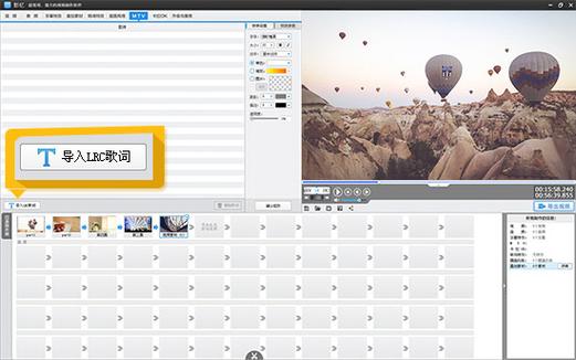 歌曲字幕制作软件哪个好截图