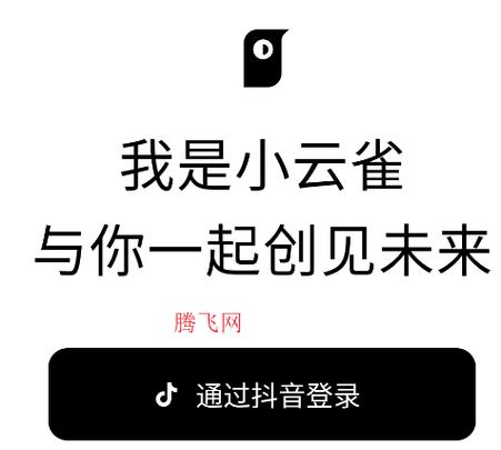 小云雀v1.1.1安卓版图标