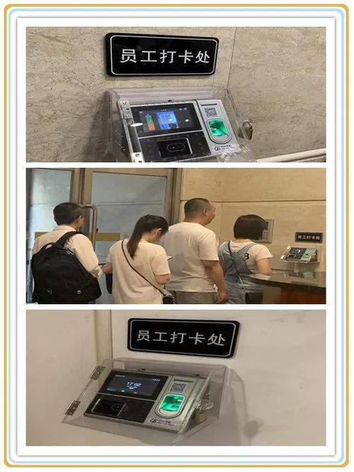 员工在单位放手机自动打卡