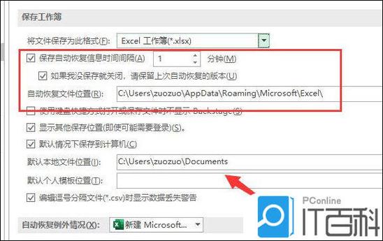 电脑自动保存设置方法图标