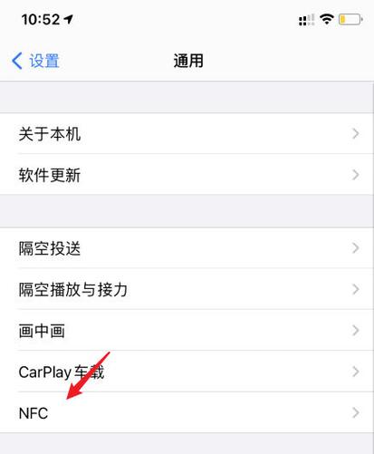 苹果11有nfc功能吗图标