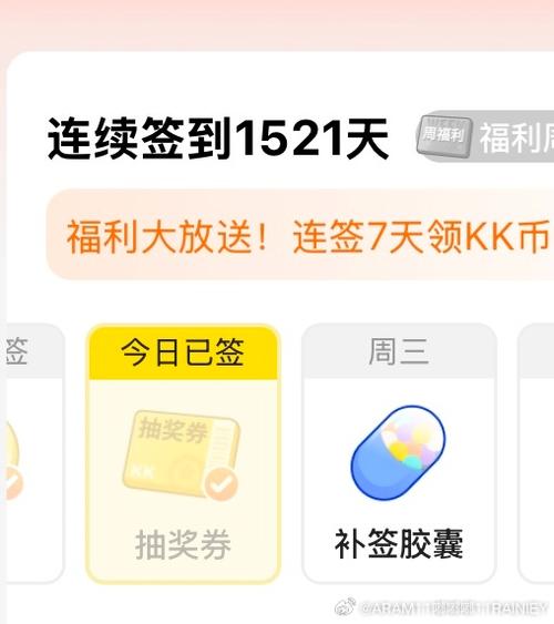 快看签到的卡在哪截图