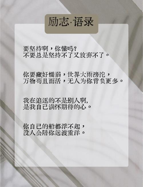 人生经历磨难的励志句子