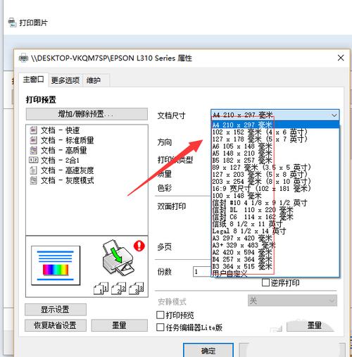 打印机如何打印照片图标