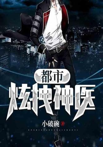 男主角是炫的小说图标