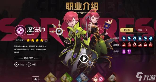 龙之谷最强职业2021缩略图