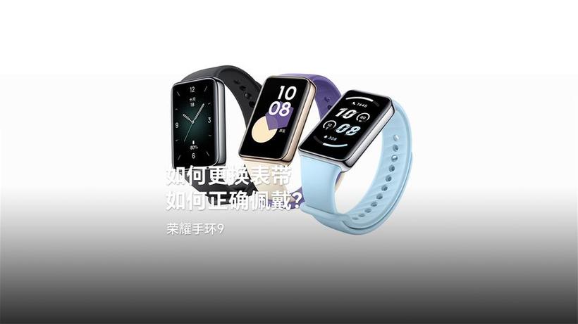 荣耀手环怎么换表带图标