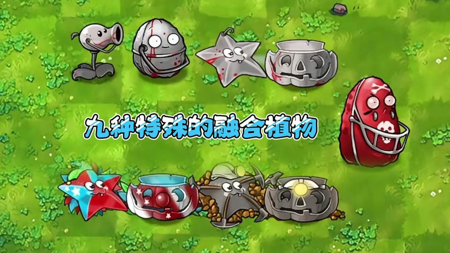 植物大战僵尸支付免费图标