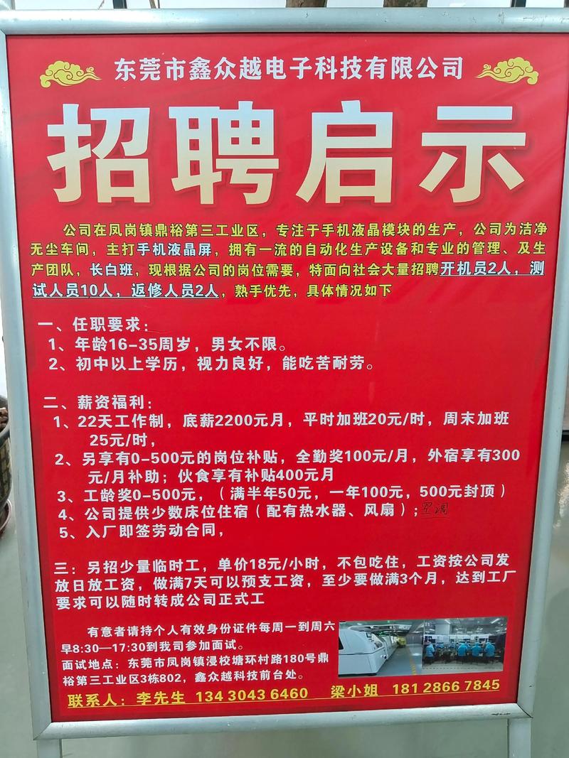 东乡地宝招聘信息图标