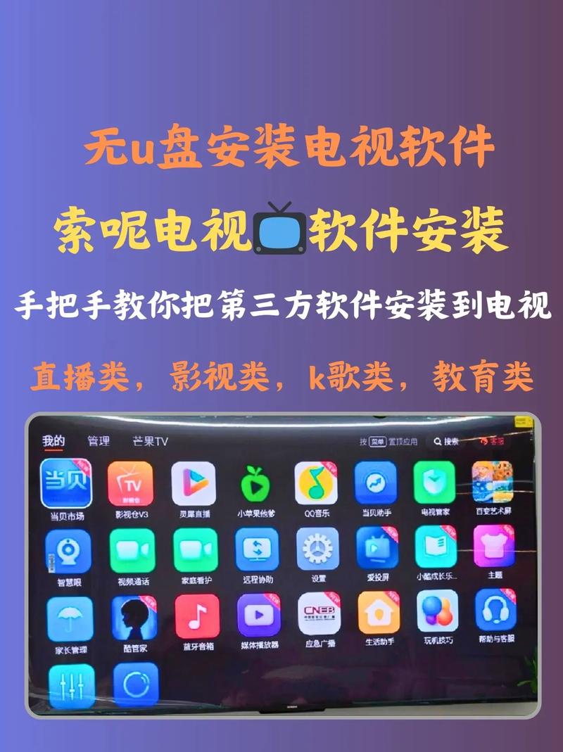 索尼电视的应用商店在哪图标