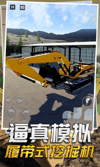 真实挖掘机驾驶模拟下载图标