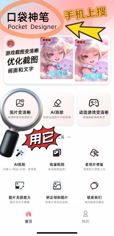 什么软件可以让照片变清晰图标