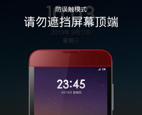 手机一直显示被遮挡