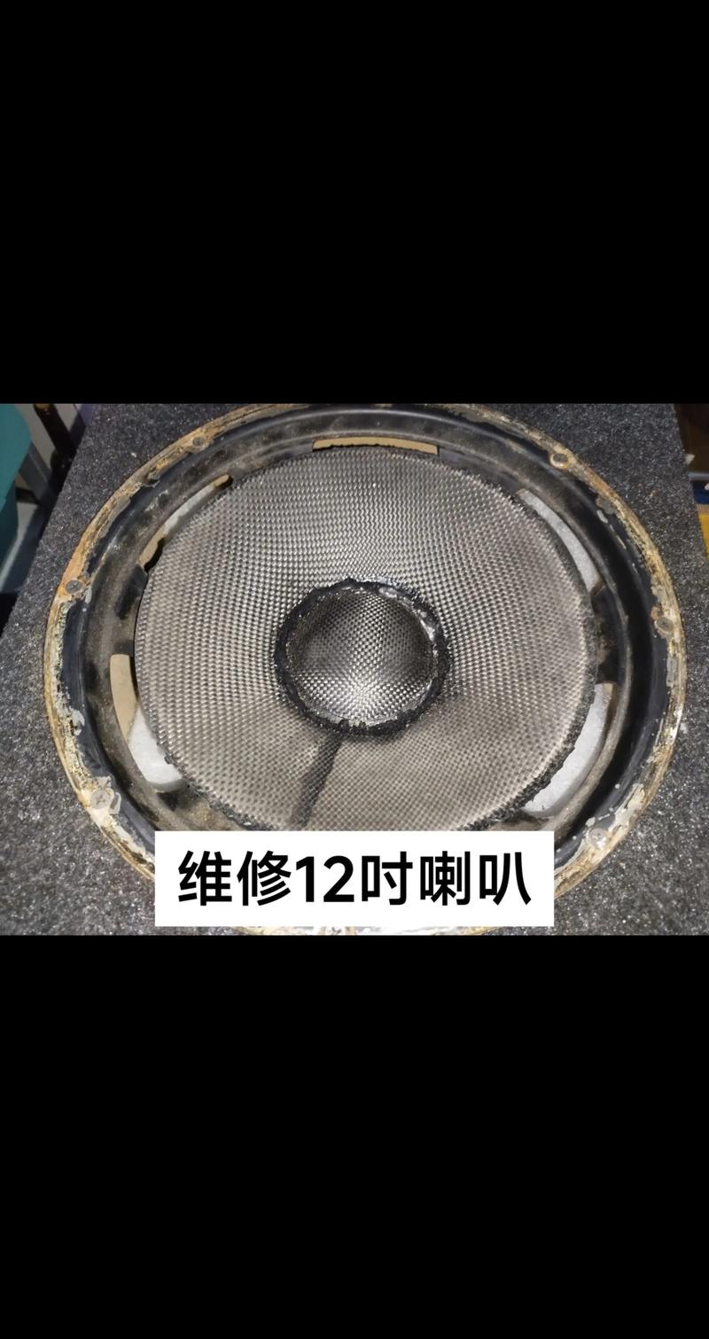 低音炮老是嗡嗡响怎么修图标