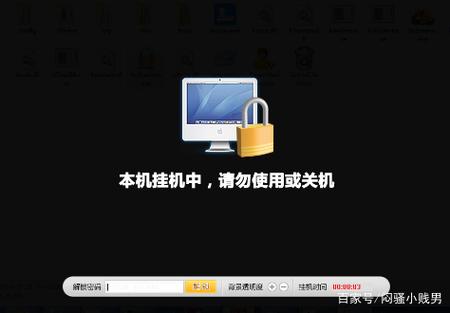 网吧的挂机锁屏会扣钱吗图标