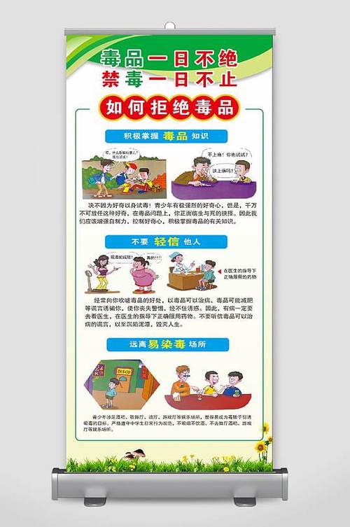 禁毒的危害内容截图