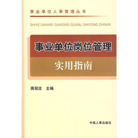 专项岗位有哪些图标