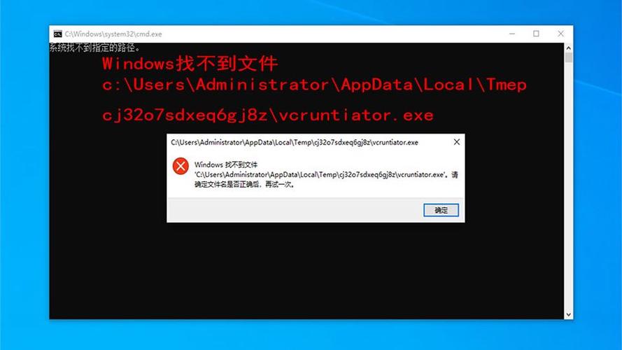 windows找不到文件图标