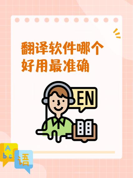 韩语翻译软件哪个最准确图标