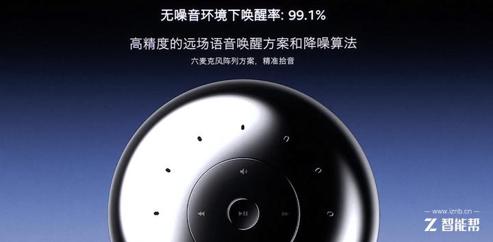 锤子手机语音唤醒图标