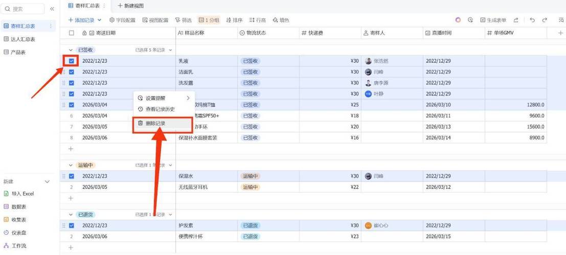钉钉多维表格制作教程图标