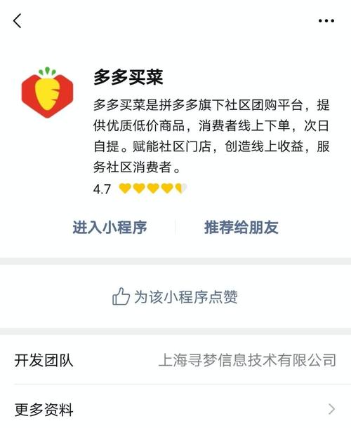 多多买菜平台客服怎么联系图标