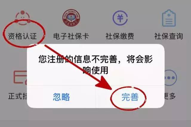 民生山西app养老金资格认证图标