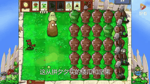 植物大战僵尸一个阳光1000版图标