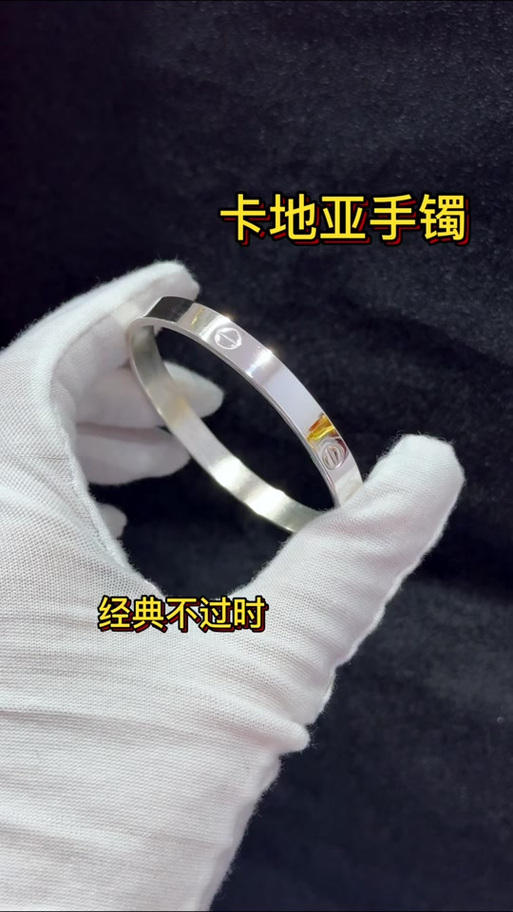 卡地亚镯子价格图片游戏截图