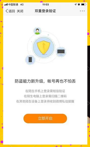 安全守护账号在哪图标