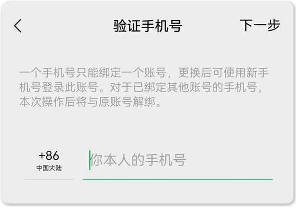 被注销的手机号会被别人使用吗截图