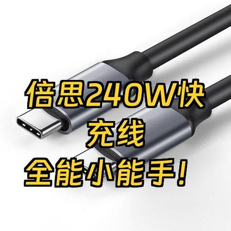 快充建议买120w还是240w图标