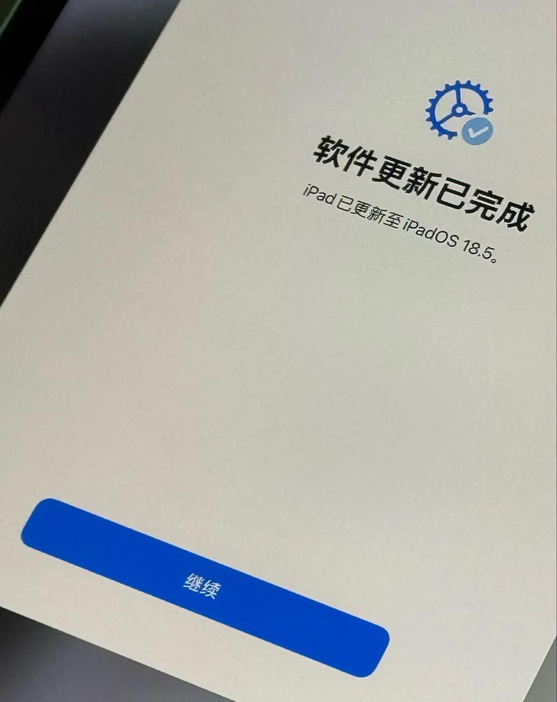 ipad5升级ios14卡吗图标